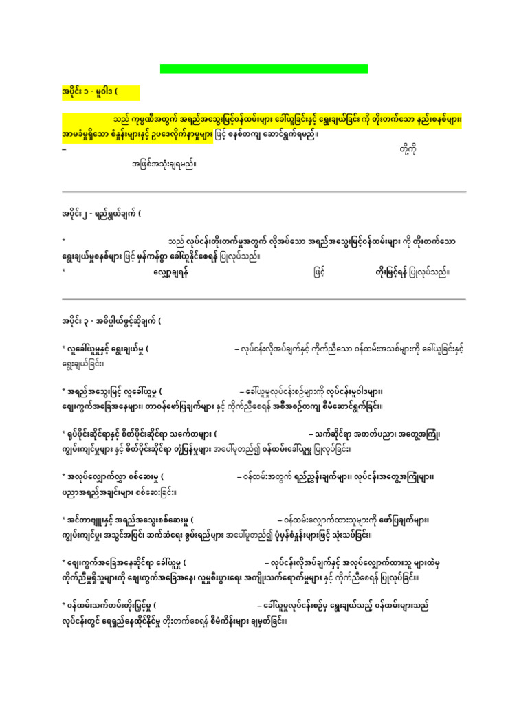 HR Admin Sop 2025 | PDF