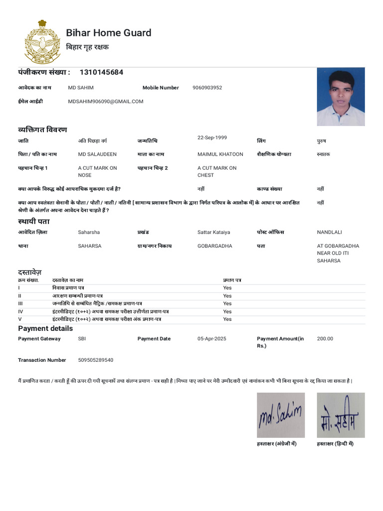 Bihar Home Guard | PDF