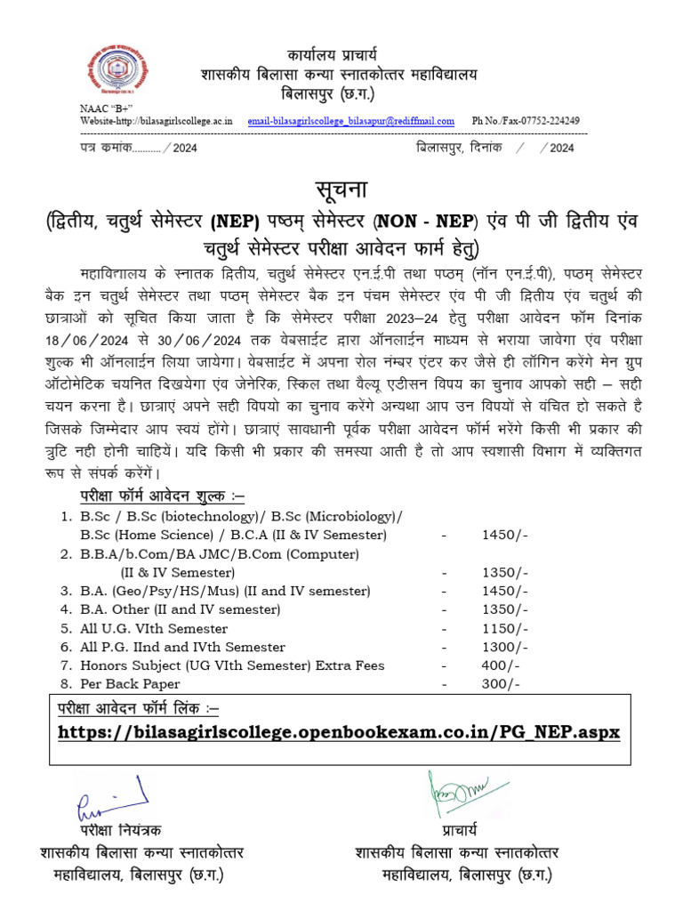 Autonomous Notifications - 523 | PDF