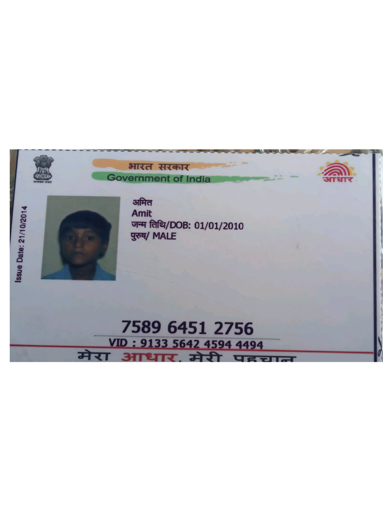 Aadhar Card | PDF
