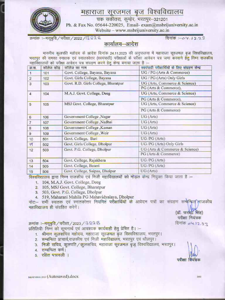 Regarding Collection Centre of NC Students Exam 2024 | PDF