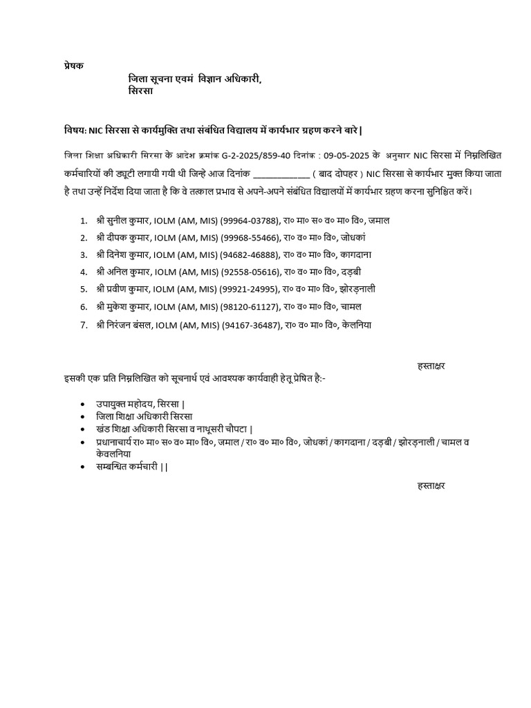 IOLMs NIC Relieving Order | PDF