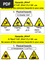 السلامة والصحة المهنية: لافتات وإرشادات | PDF | Toxicity | Safety