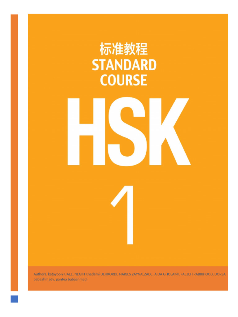HSK 1 (1) | PDF