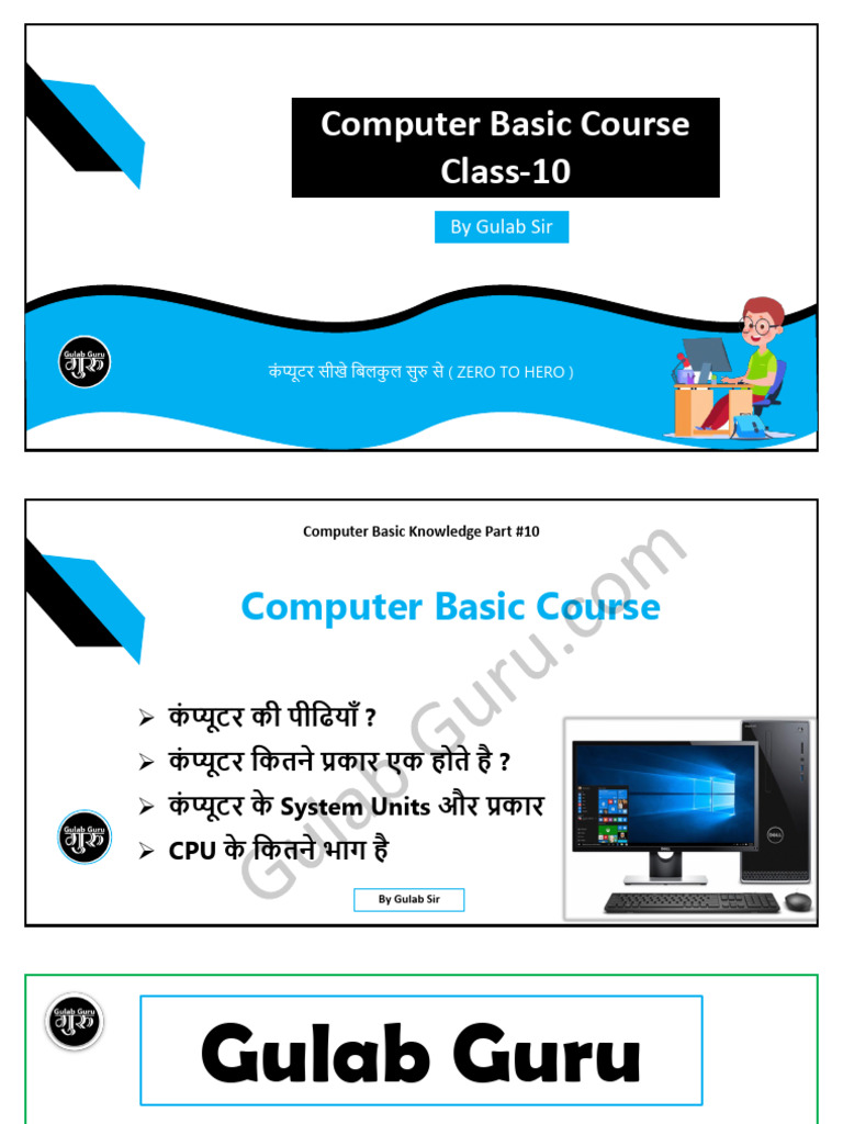 Gulab Guru Theory Class 010 | PDF