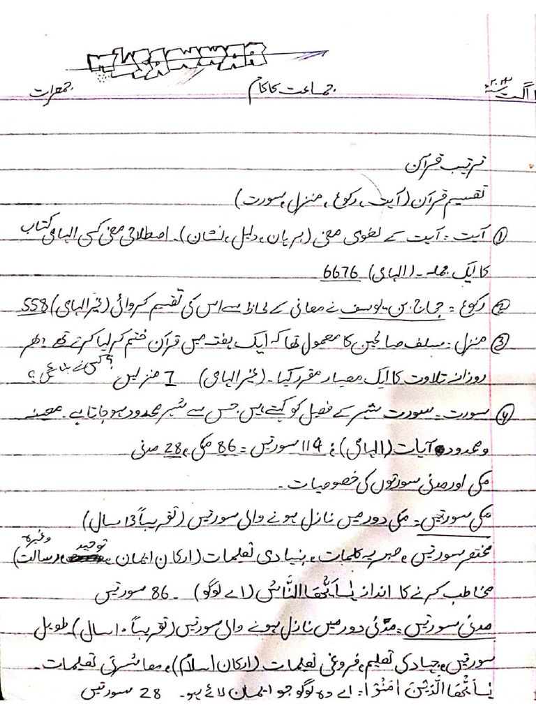 Islamiat Notes 2nd Year AKUEB | PDF