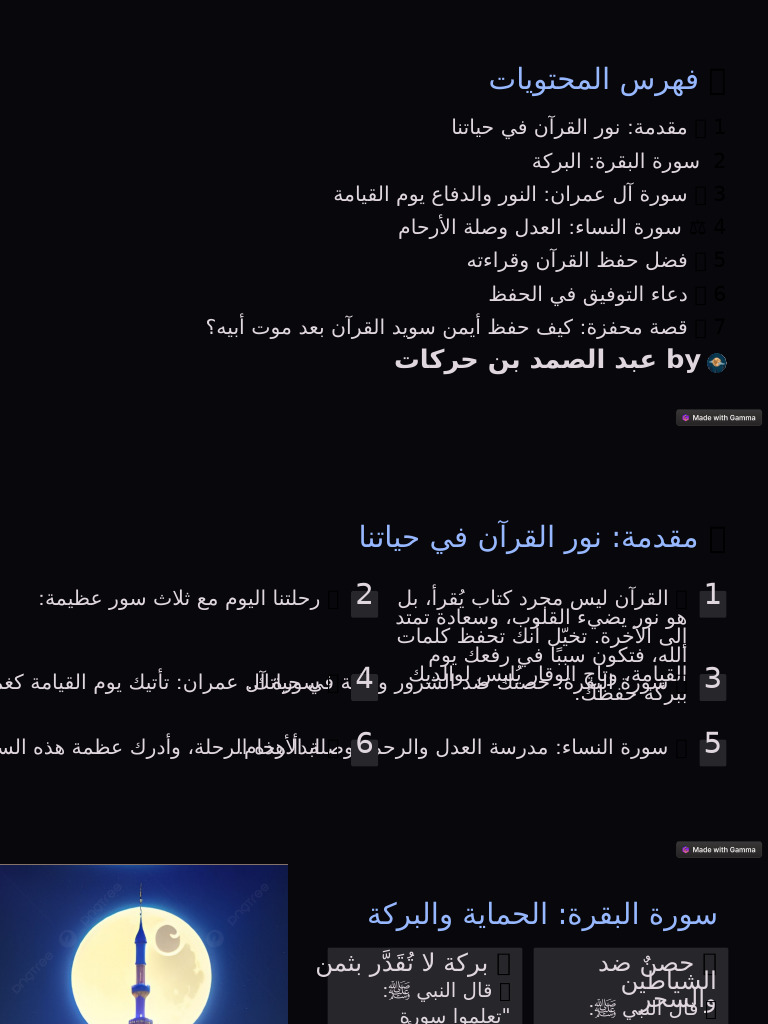 Fhrs-Almhtwyat Fixed Font | PDF