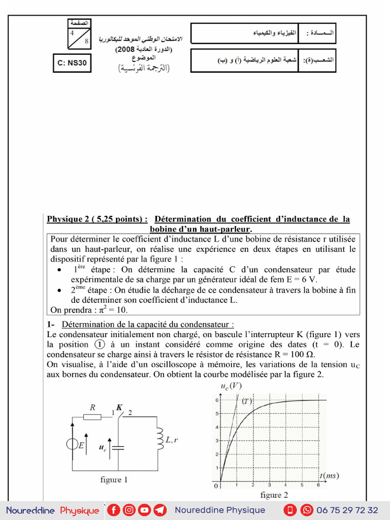 Nationaux SM Electricité 2bac | PDF