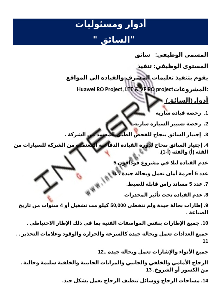 ROLES & RES Driver | PDF