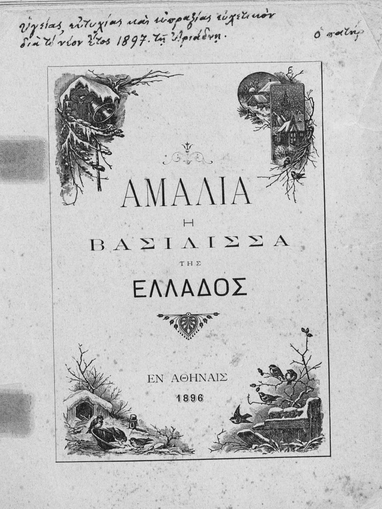 Αμαλια η Βασιλισσα της Ελλαδος | PDF