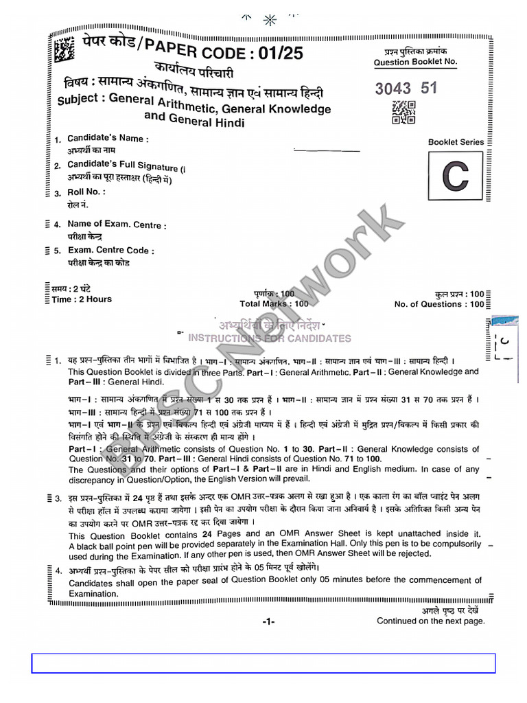 BSSC Office Attendant Question Paper Bilingual | PDF