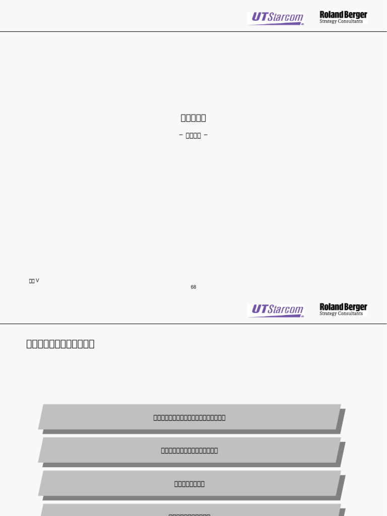 Att5.2-UT Process Mapping - 020401 | PDF