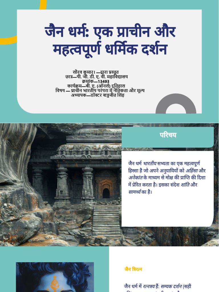 Jainism Saurav | PDF