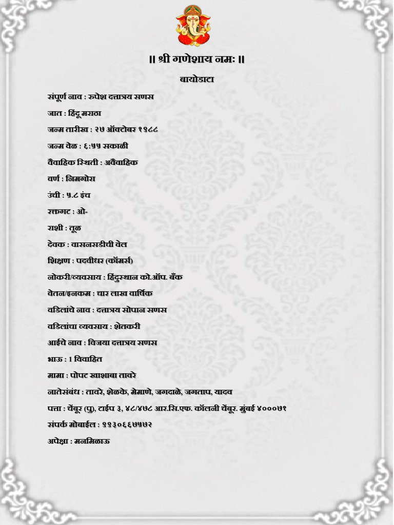 Rupesh Biodata | PDF