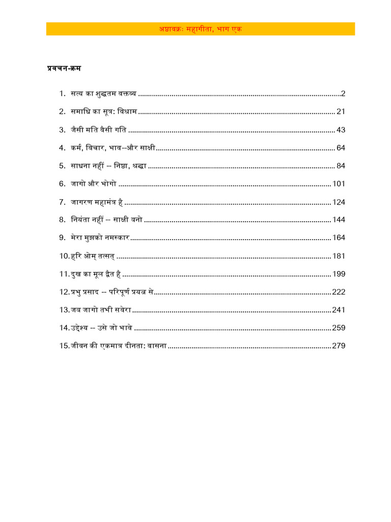 Ashtavakra Mahageeta Bhag 1 | PDF