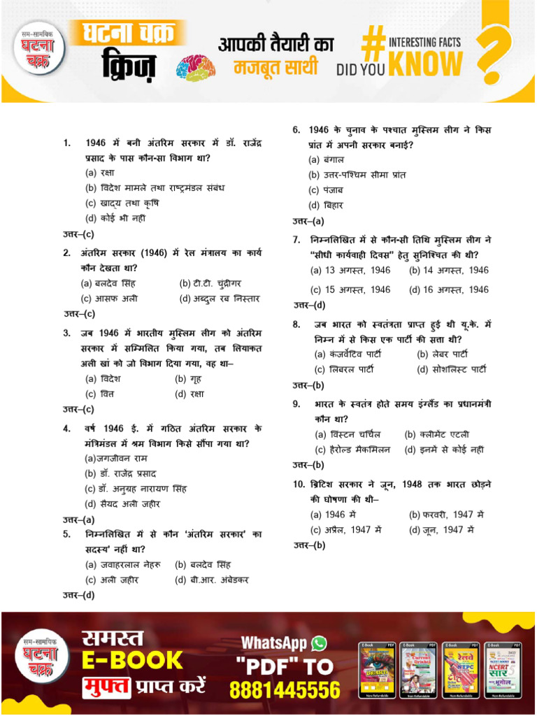 HIndi Quize-24 | PDF