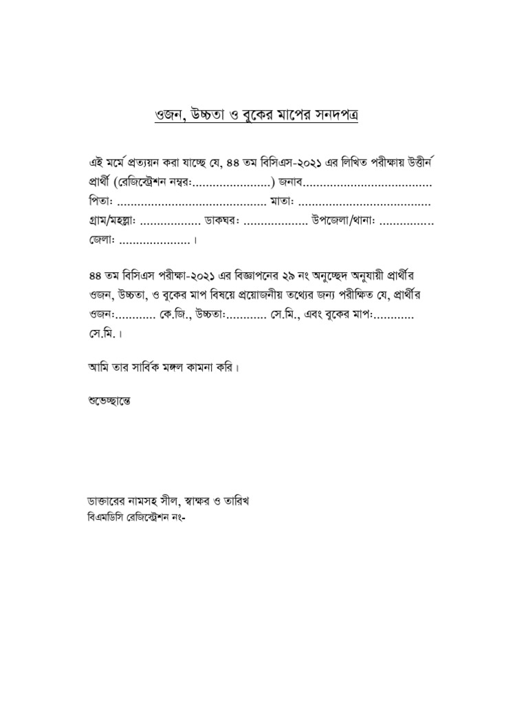 44 Bcs Height Weight BMDC Certificate | PDF