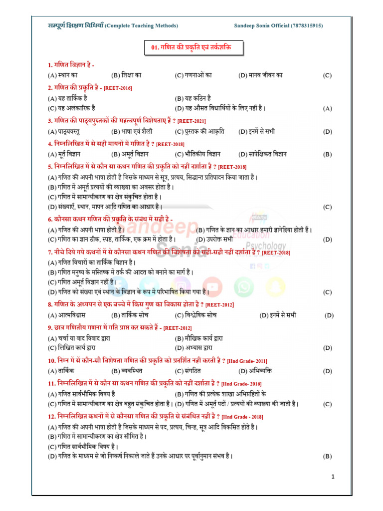 Math Teaching Methods | PDF