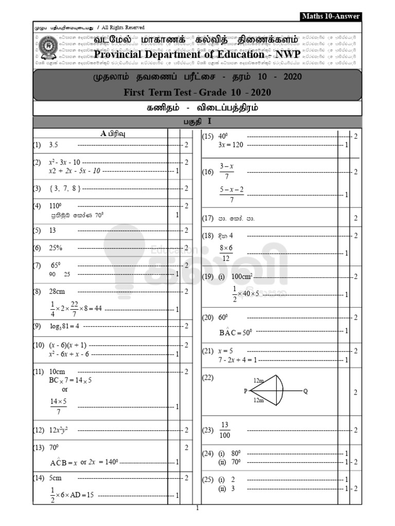 Grade 10 Maths Test Answers 2020 | PDF | Mathematics