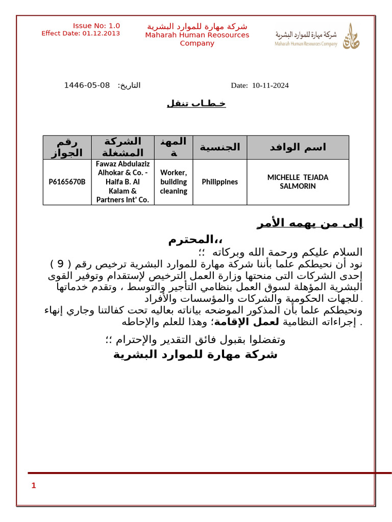 Movement Letter | PDF