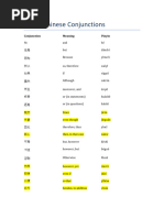 Chinese Math Terms and Definitions | PDF | Multiplication | Numbers