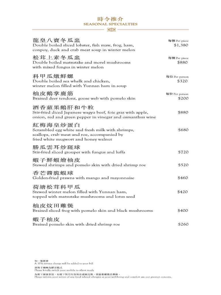 2022-JunJul-Monthly Specialties Tang Court Menu Digital | PDF