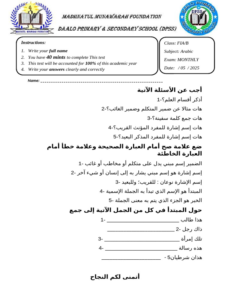 Arabic F2 Exam May 2025 | PDF