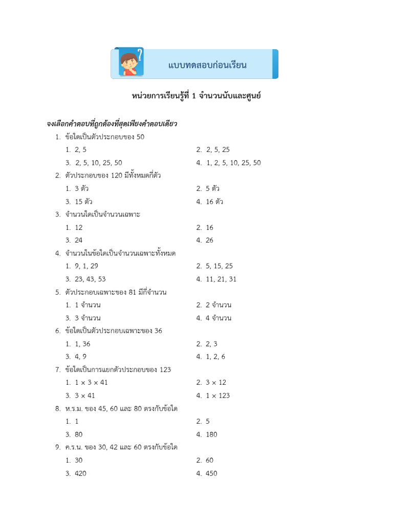 Pre Test Post Test U1 P6 | PDF