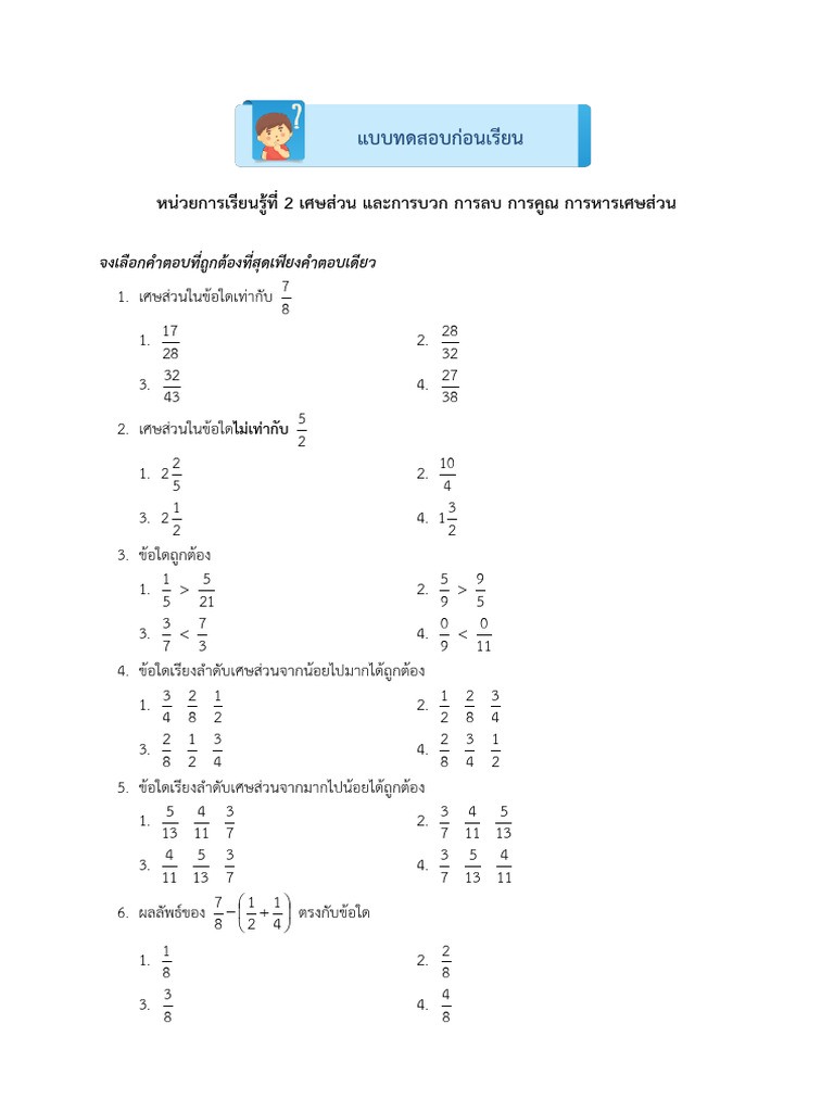 Pre Test Post Test U2 P6 | PDF