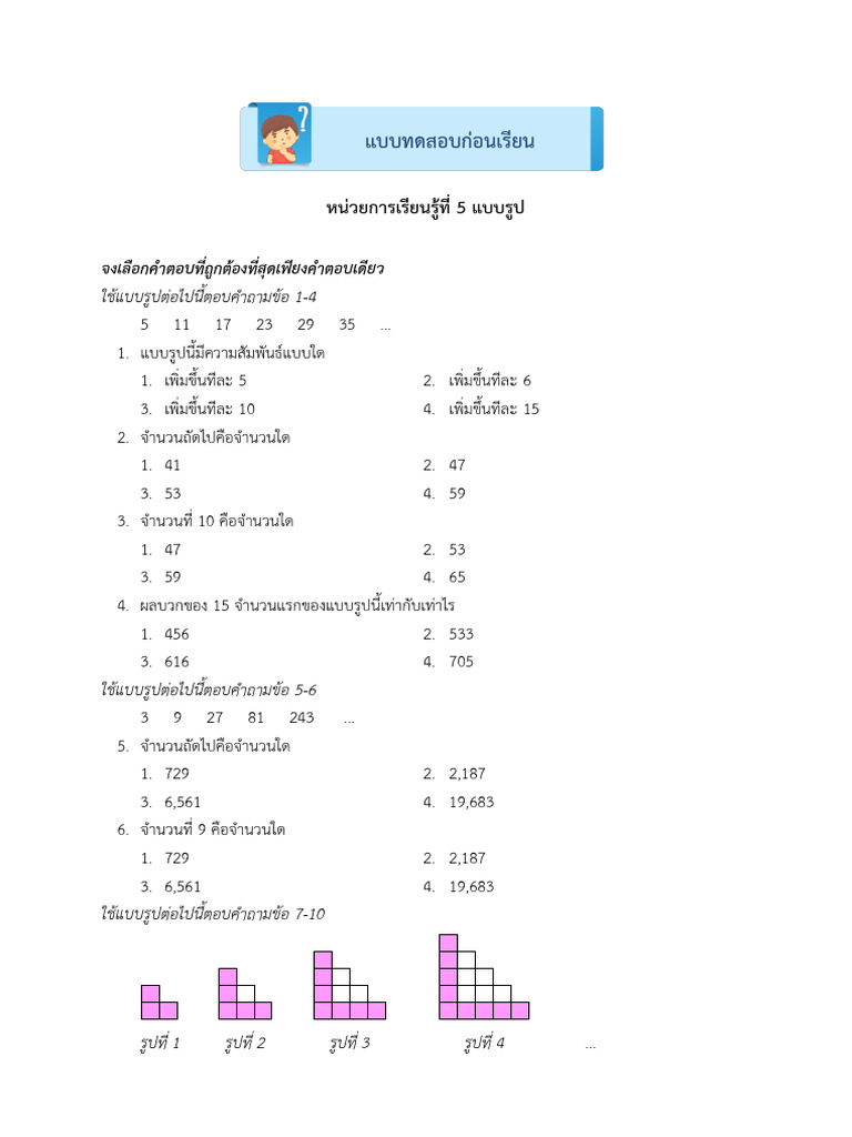 Pre Test Post Test U5 P6 | PDF