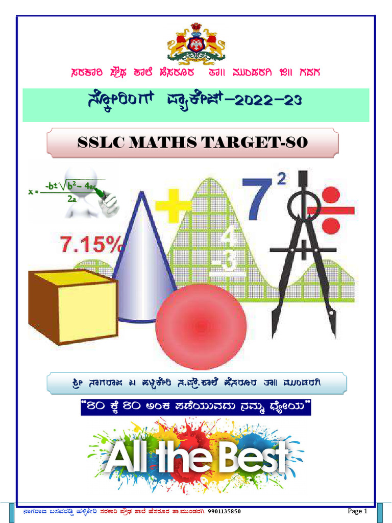 Éæìãjauï Áåpéãeï-2022-23: SSLC Maths Target-80 | PDF