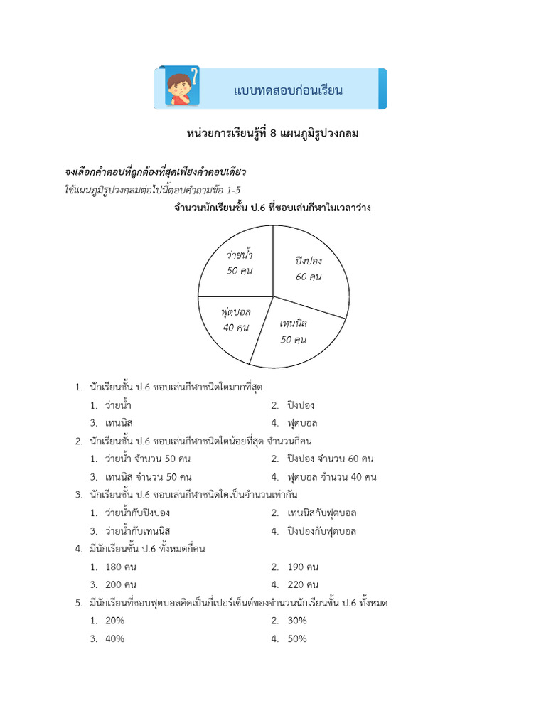 Pre Test Post Test U8 P6 | PDF