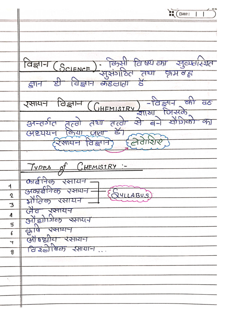 11 Notes Biology | PDF