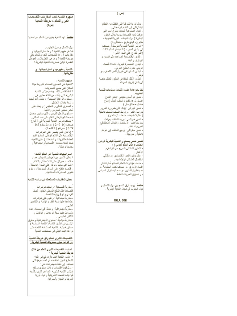 Ilovepdf Merged | PDF