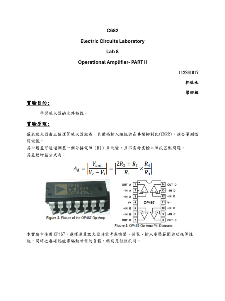 電路預報Lab9 | PDF