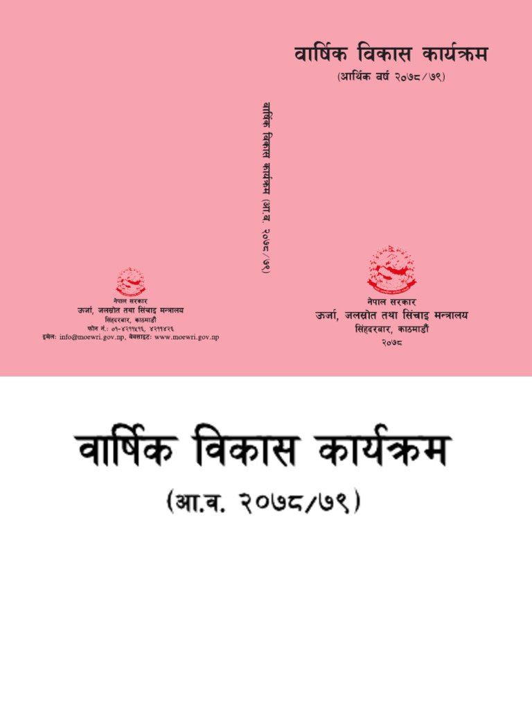 Annual Development Program 2078 79 With Cover | PDF