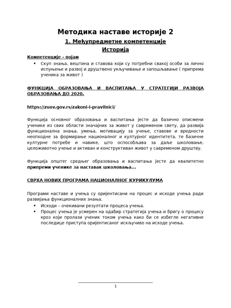 Metodika Nastave Istorije 2 | PDF
