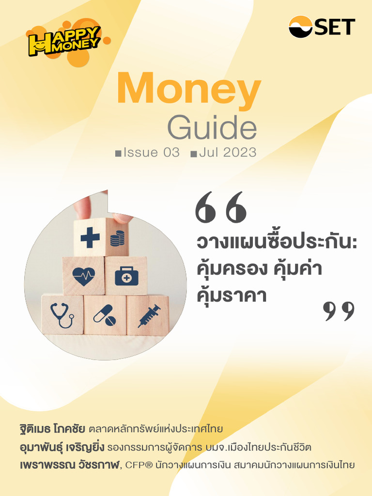TSI Ebook FL 003 MoneyGuide-03Jul2023 | PDF