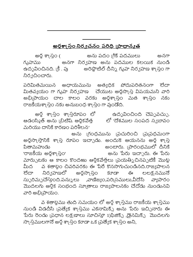 I Ba Study Material | PDF