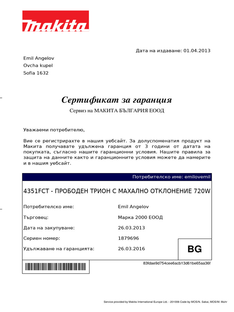 Enduser Viewcertificate 2 PDF | PDF