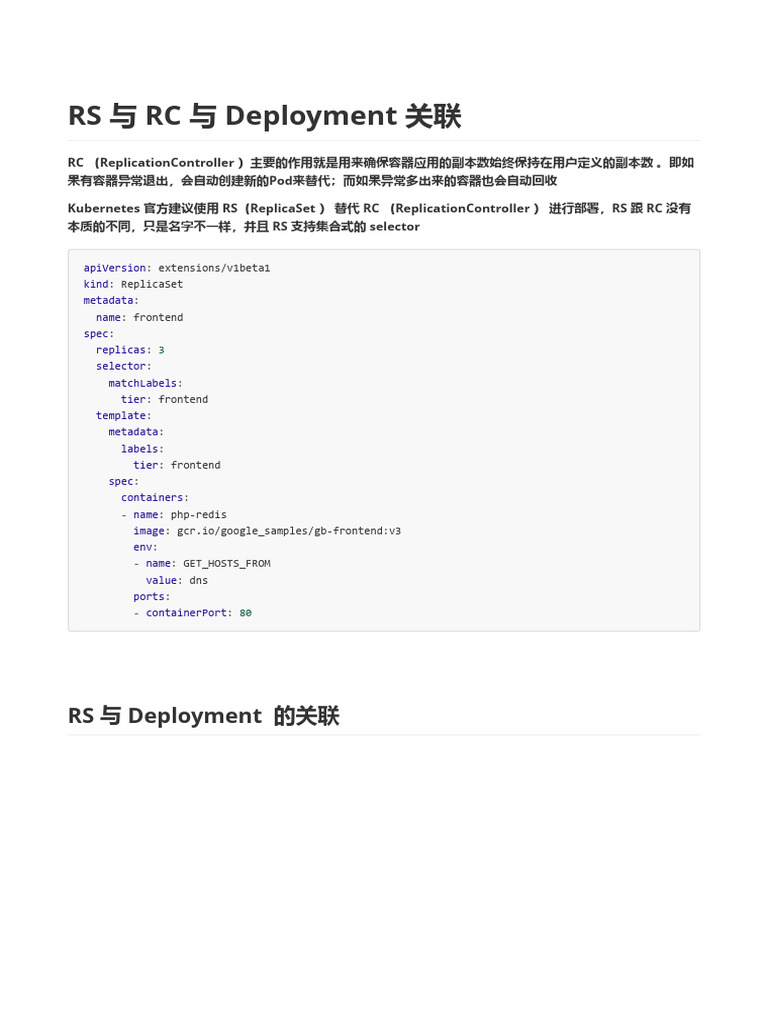 2、Kubernetes Deployment 控制器 | PDF