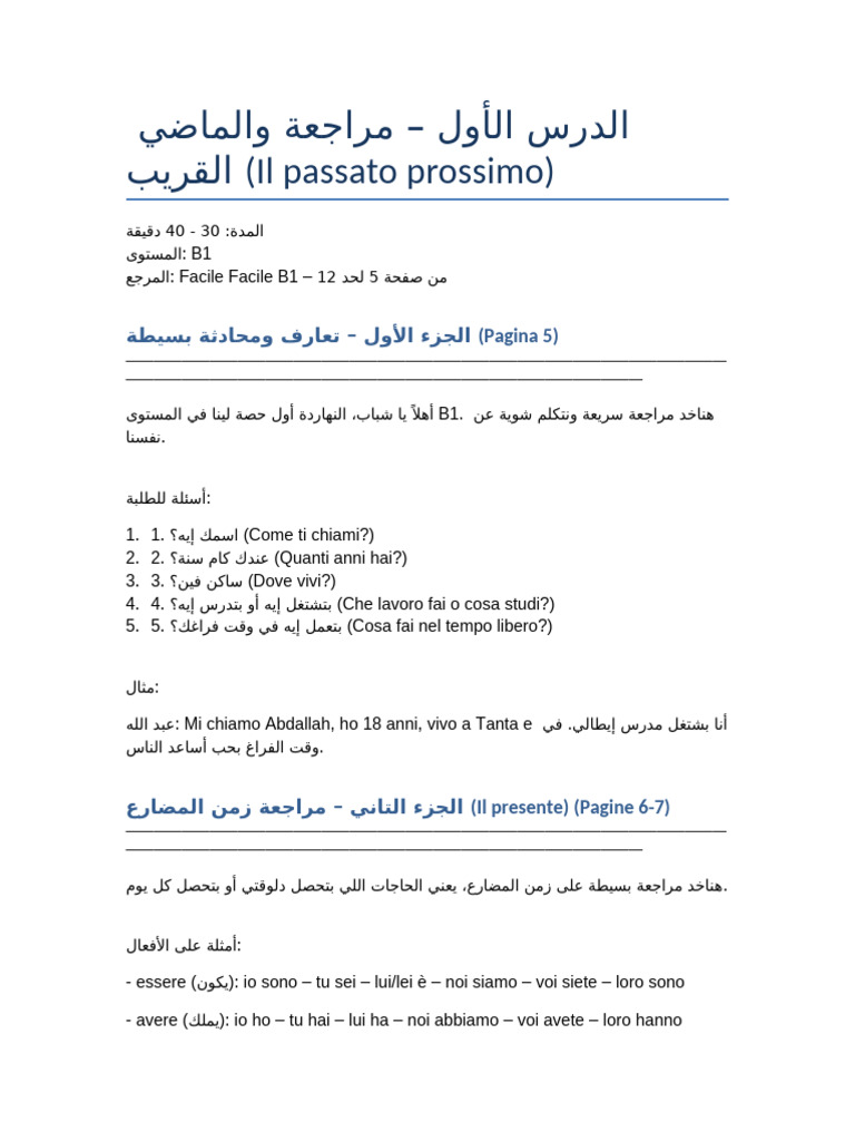 Lezione1 Abdallah B1 | PDF