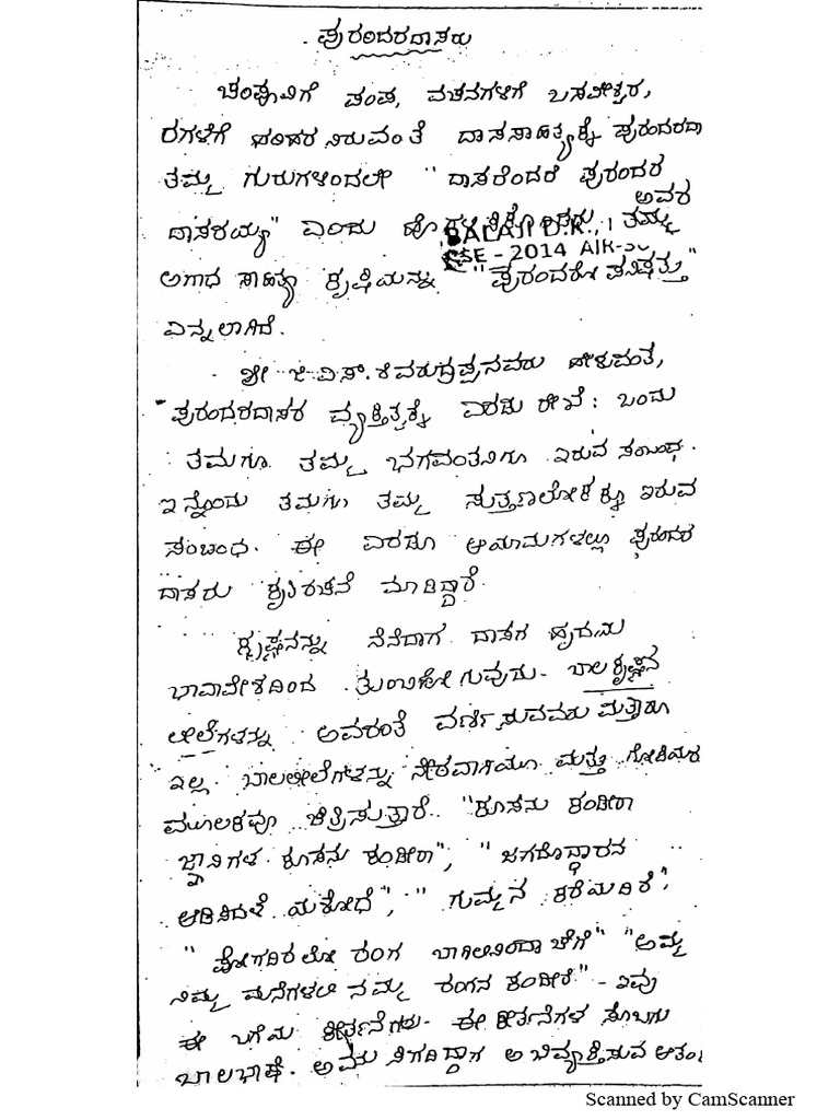 Dasa Sahitya | PDF