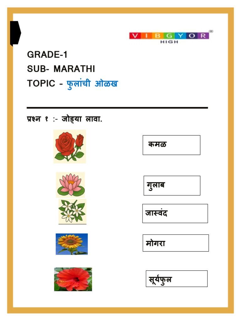 Marathi Revision Sheets-1 | PDF