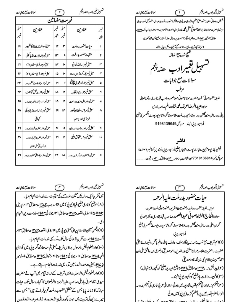 Tashile Tamire Adab 5 | PDF