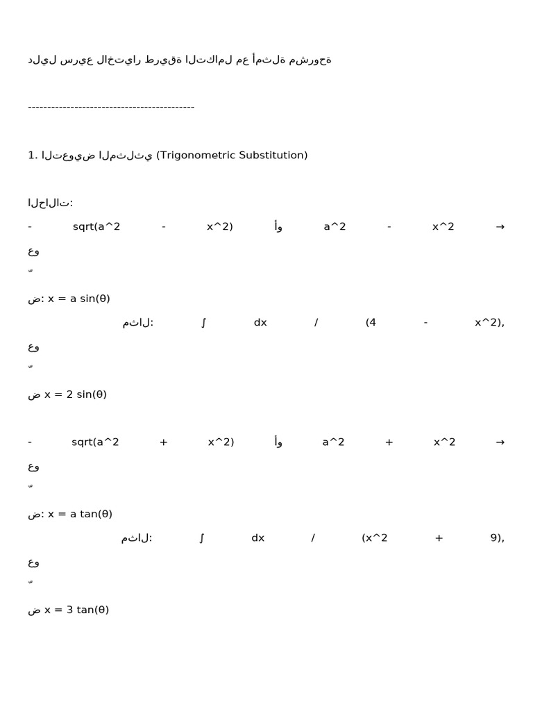 Integration Guide | PDF