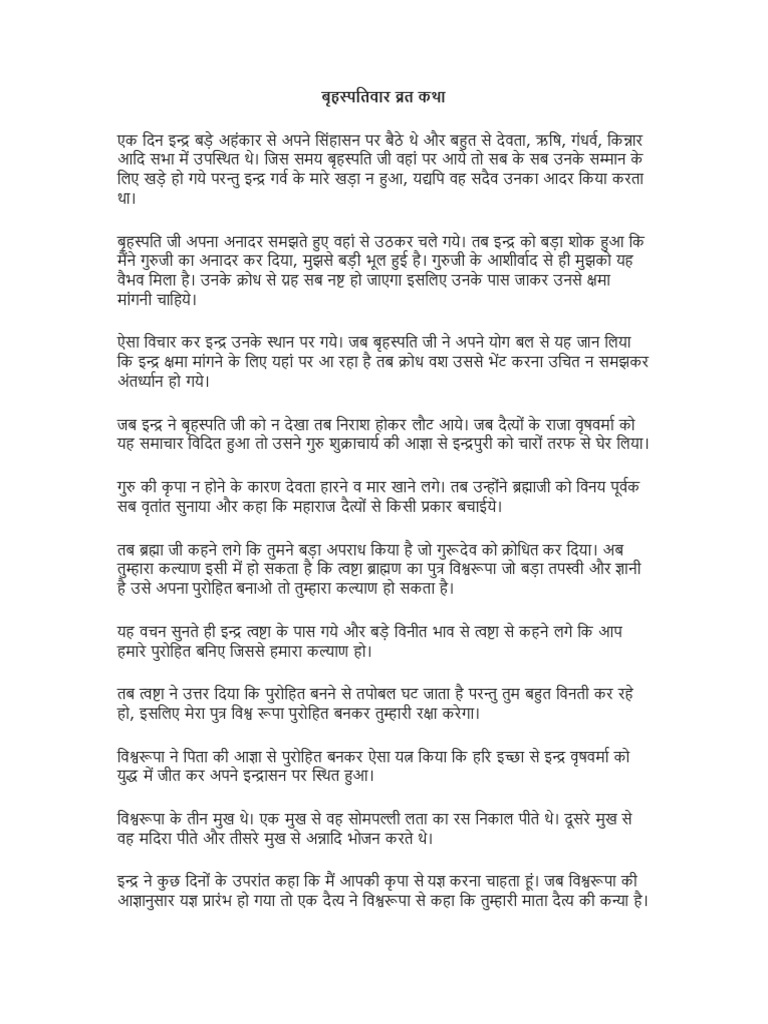 Bhraspati Vrat Katha | PDF
