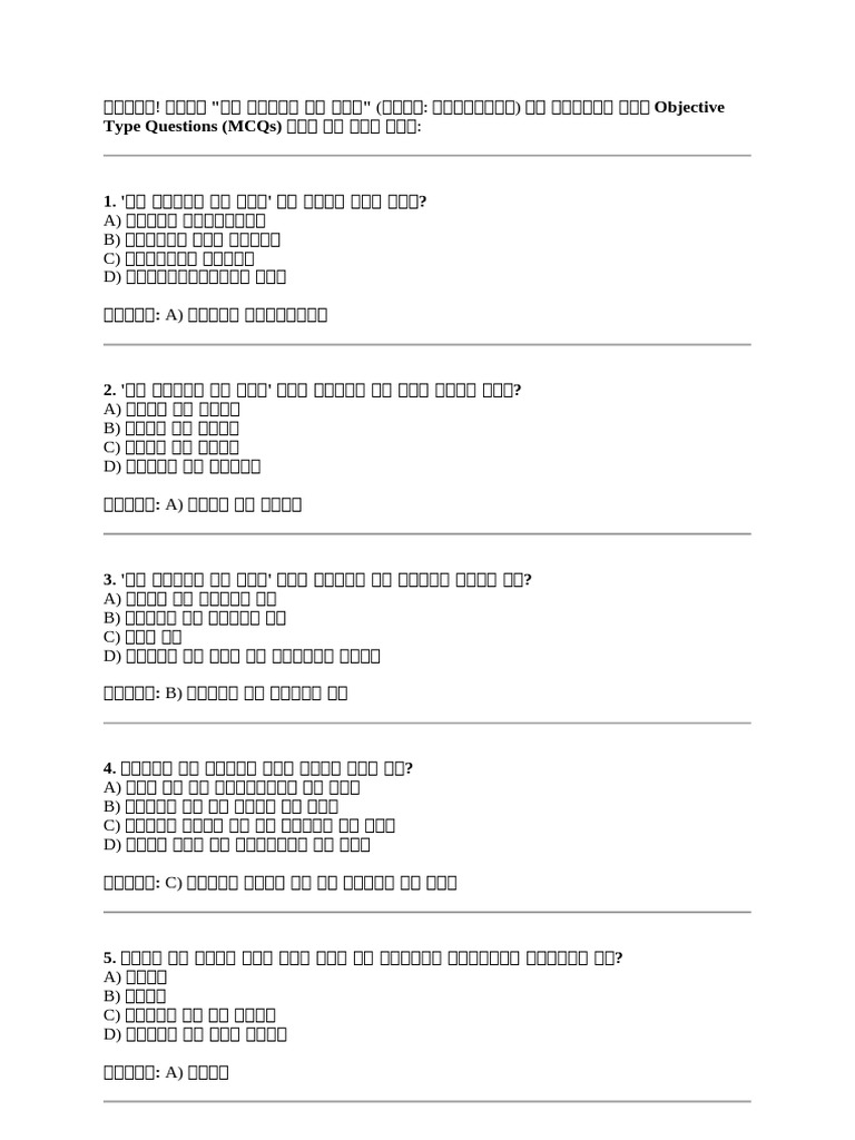Objective 8 Class | PDF