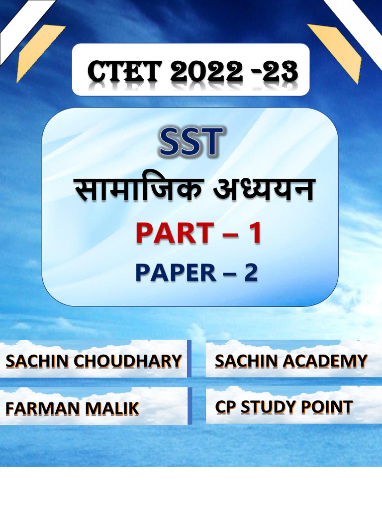 SST Part 1 | PDF
