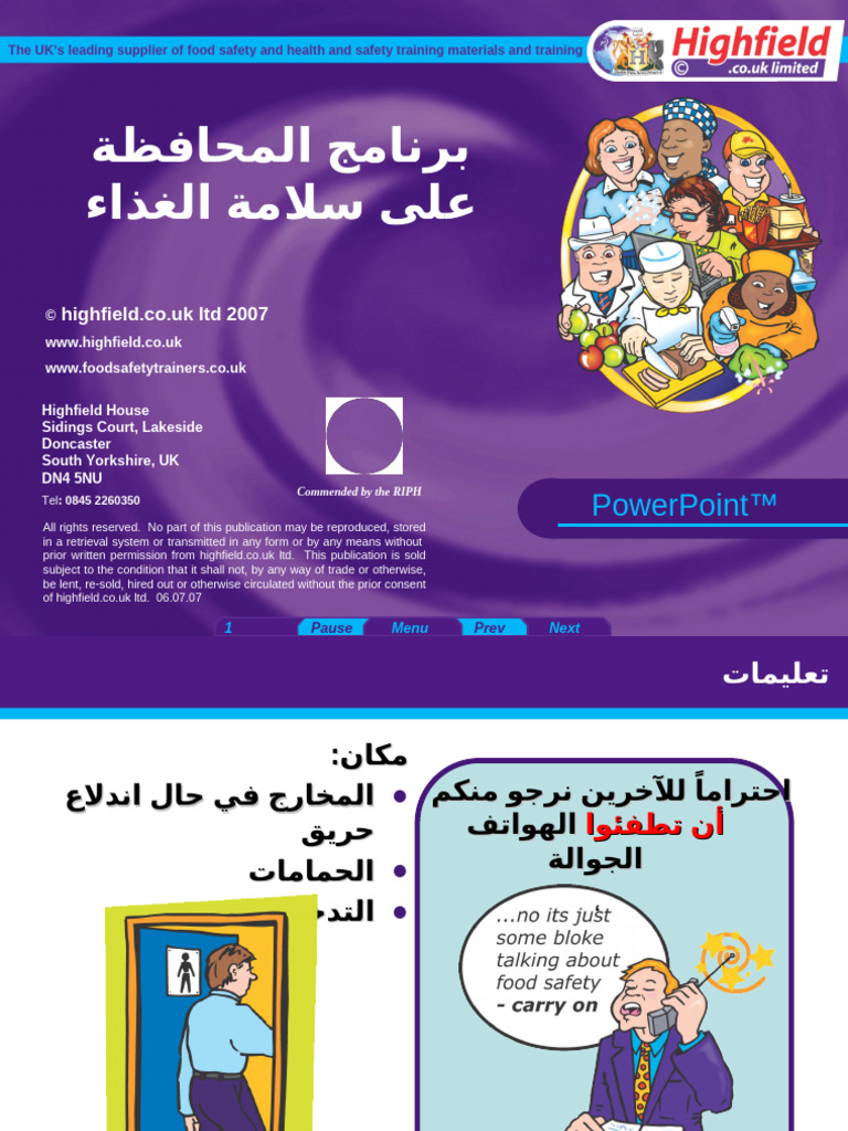 Hfpp - 01 ملف تدريب | PDF